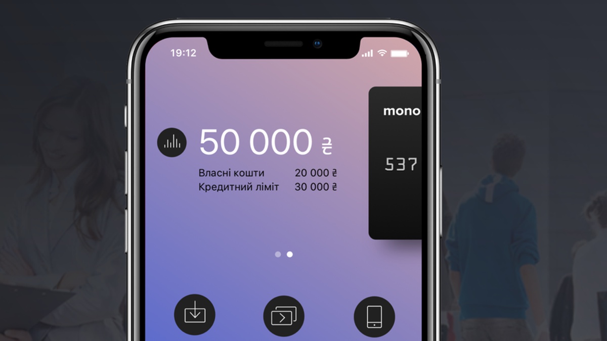 monobank заявляє про масовану DDoS-атаку