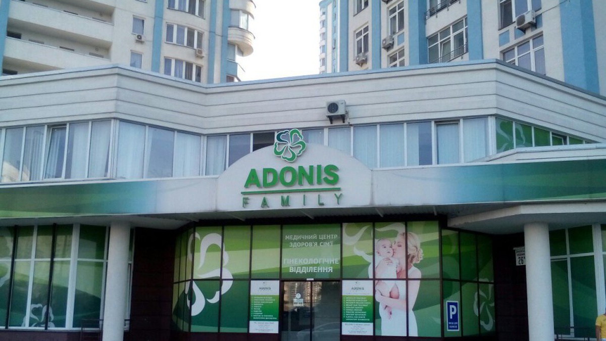 Мережа клінік ADONIS з початку року розширила перелік медпослуг до 80 ...