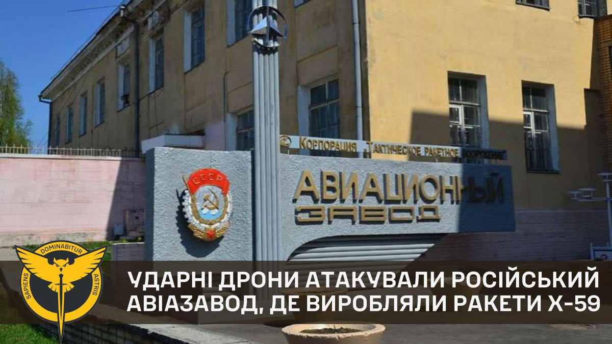 As result of drone strike on Smolensk aircraft plant in Russia ...