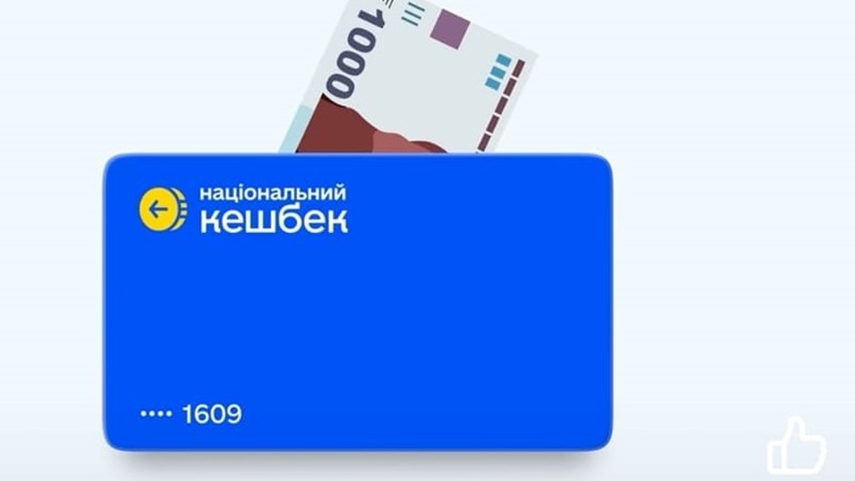 Число заявок на 1000 грн "Зимней е-Поддержки" в первый день превысило 2,1 млн. Читайте на UKR.NET