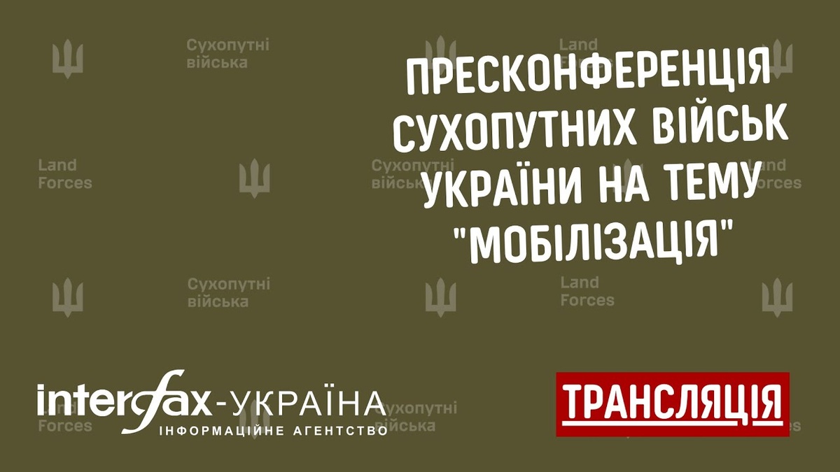 Interfax-Ukraine to host press conference of Ukraine's Ground Forces ...